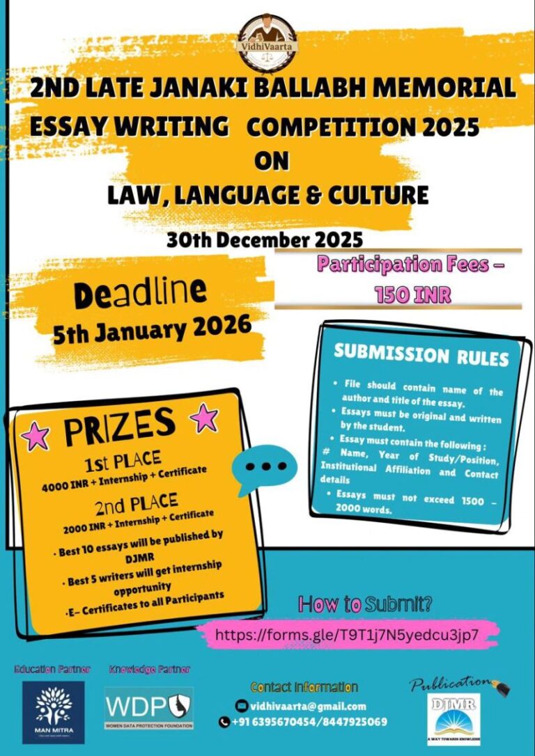 Call for Essays | 2nd Late Janaki Ballabh Memorial Essay Writing ...
